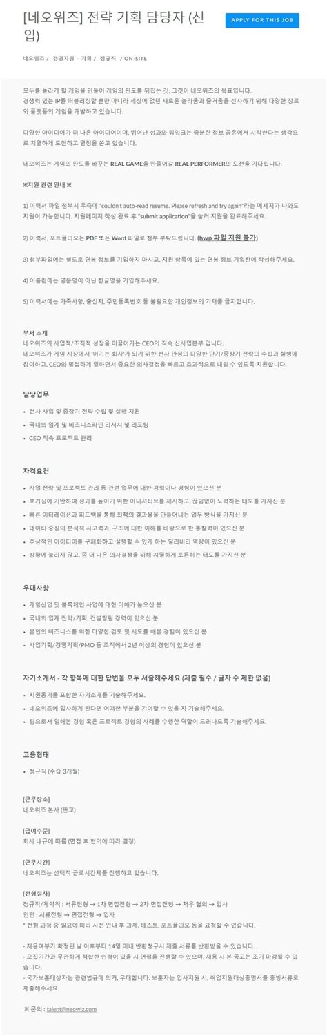 전략 기획 담당자 신입 공모전 대외활동 링커리어