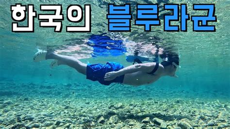 수심 깊음 35m 현지인에게 추천받은 자연 속 숨겨진 계곡에서의 나홀로 수영 Youtube