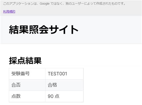 【gas・htmlservice】スプレッドシートから取得したデータをwebアプリで表示 微風 On The Web