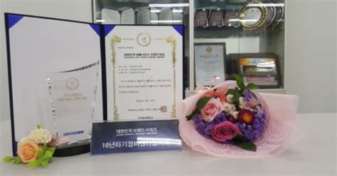 자동차정비소 10년타기정비센터 2018 대한민국 생활서비스 브랜드대상 수상