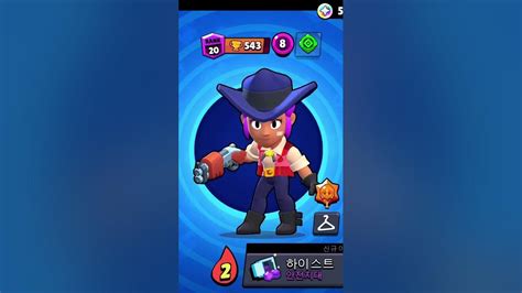 브롤스타즈 스킨 Youtube