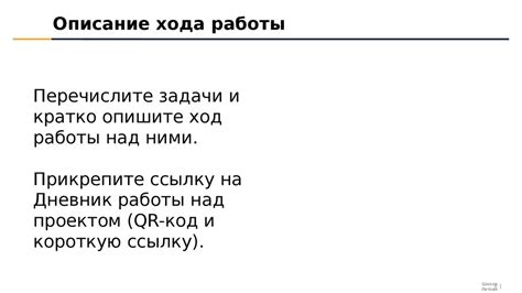 Шаблон проекта презентация онлайн