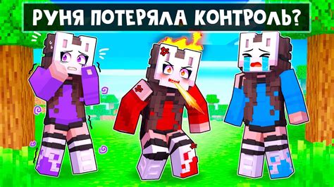 😱 Майнкрафт но РУНЯ Сошла с УМА Youtube