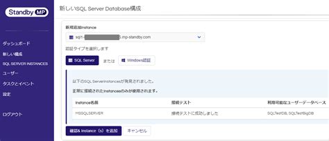 Sql Server の Dr 対策を 30 分でお手軽体験 Sqlserver Qiita