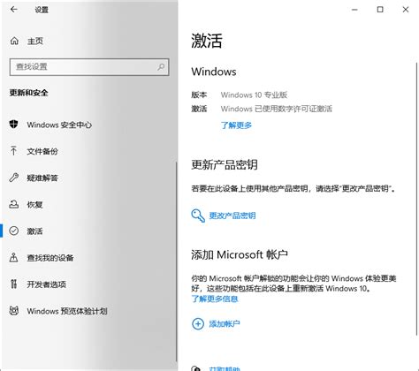 两种方法教你检查自己的 windows 系统是否激活 win10系统家庭版激活方法图解 实验室设备网
