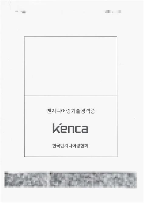 엔지니어링경력증 기술자 자격증 수첩 발급 후기 네이버 블로그