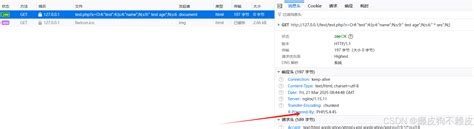 web攻防 php反序列化and属性权限特征and原生类 tipsand字符串逃逸andcve 绕过漏洞 php反序列化时类名要一致吗 csdn博客