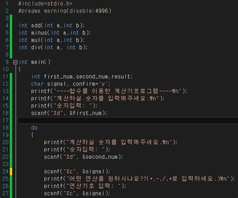 C언어 함수 함수를 이용한 계산기 계산기 프로그램 네이버 블로그