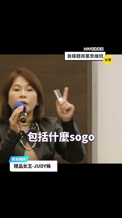 換個角度想你超級值錢 商業模式 矩陣 自媒體 關鍵60秒 Dfp領袖學苑 Youtube