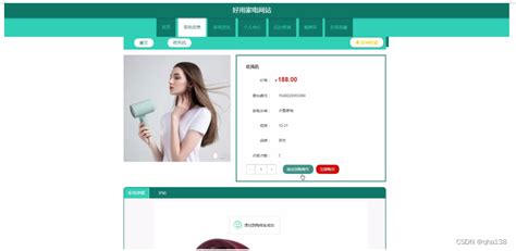 Python Django毕业设计好用家电网站论文（程序lw） Csdn博客