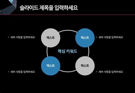 일러스트 Ppt 템플릿 뫼비우스의 띠 모양 기하학적인 테마 네이버 블로그