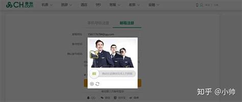 使用PythonSelenium破解滑块验证码 知乎
