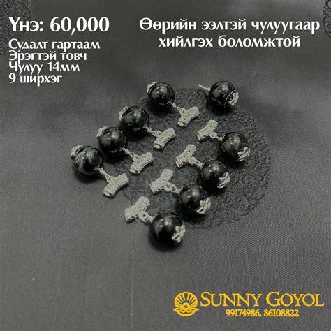 Sunny Goyol Sunny Goyol Added A New Photo — At Торгоны зам