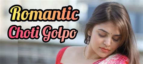 ম ছল বল চট Choti Golpo