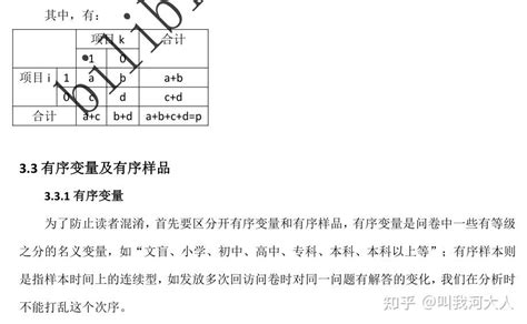 增补 聚类分析 一 二值、有序、名义、混合数据的系统聚类法理论概述与stata代码 知乎