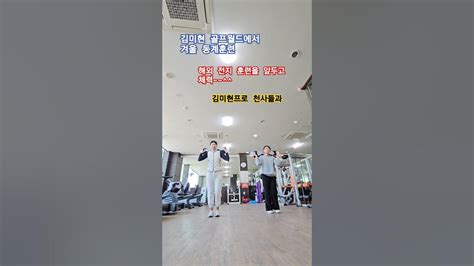 용인골프피트니스 광교골프피트니스 서초방배골프피트니스 옥수동골프피트니스 하남골프 하남골프피트니스 하남골프레슨 잠실골프피트니스 골프피트니스 골프비거리상승