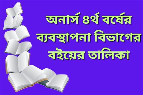 Class 5 Book 2025 Pdf ৫ম শ্রেণীর বই Eassignment Bd