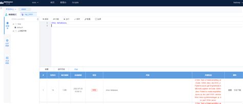 通过IDE执行sql出现Failed to create engineResource Issue WeBankFinTech DataSphereStudio Doc