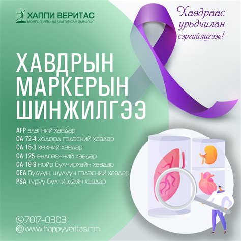 Хавдрын маркерын шинжилгээ 👨🏻‍🔬 Afp Элэгний эсийн хорт хавдар үр хөврөлийн эсийн хавдрын