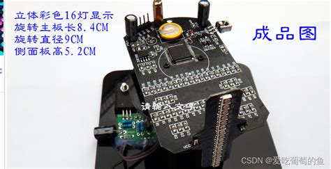Pov系列之彩色16灯旋转ledpov Led Csdn博客 Pov系列之彩色16灯旋转ledpov Led Csdn博客