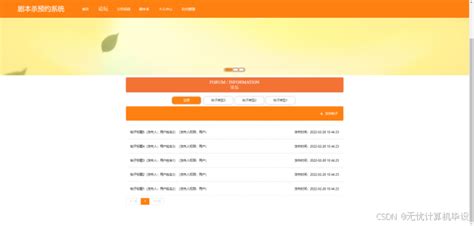 ssm剧本杀预约系统 vue csdn博客