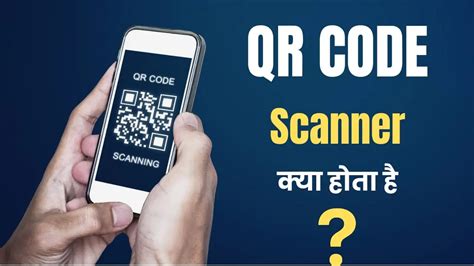 Qr code scanner कय हत ह कस कम करत ह Easy तरक स समझ Yah kaise