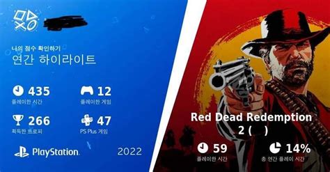 블라인드 게임 2022 플스 연말정산