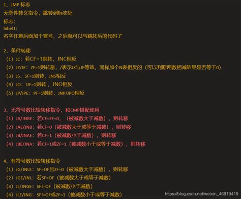 8086汇编学习之程序控制类指令程序控制类指令练习 Csdn博客