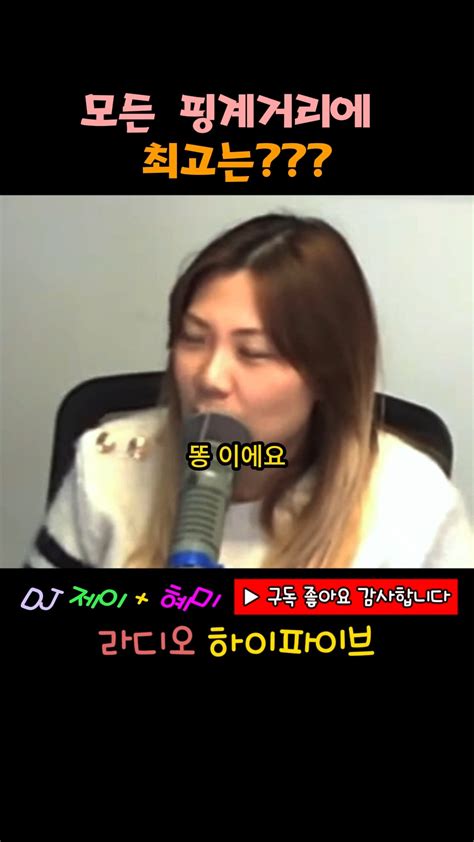 라디오 하이파이브 In La 성격 급한사람들 또 뭐있죠 🤣🤣 더 많은 영상 보시려면 유튜브에 라디오 하이파이브를 검색하세요 좋댓구알은 사랑이에요~💕 오늘도 좋은하루