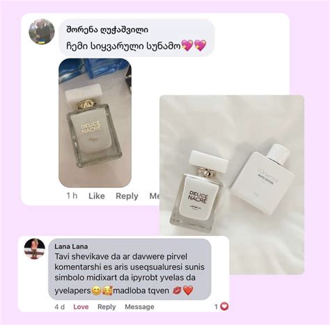 ფრანგული სუნამოები Morebeauty