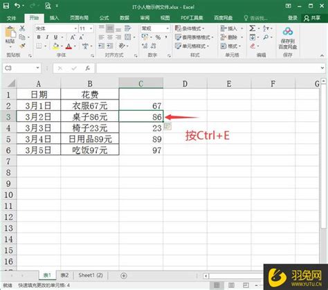 Excel如何求和带单位的数据？excel求和带单位的数据的操作方法 羽兔网