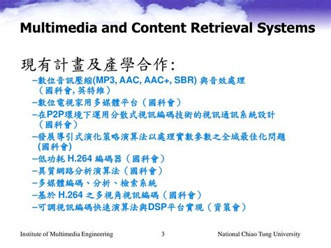 交通大學多媒體工程所 多媒體及內容搜尋研究群 ppt download