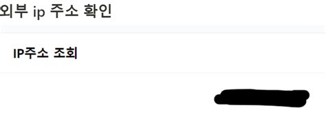 포트포워딩 Sk Broadband Node 외부접속 오류해결