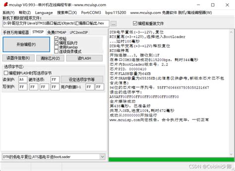 基于 Mdk 创建 Stm32 汇编程序：串口输出 Hello World单片机编写一段代码实现单片机向pc机发送“hello World