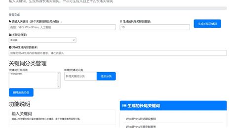 wordpress ai 原创文章自动生成插件－自动seo优化｜支持多语言与定时生成