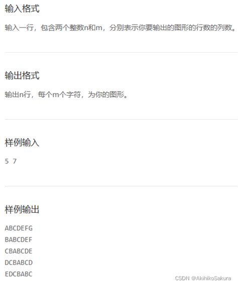 Python练习实例——字母图形4、下面给出了一个例子利用字母生成了图案观察以下图形用python代码实现a Csdn博客
