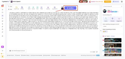 소설이나 책 읽어 주는 사이트 프로그램 및 앱 Top 6 추천