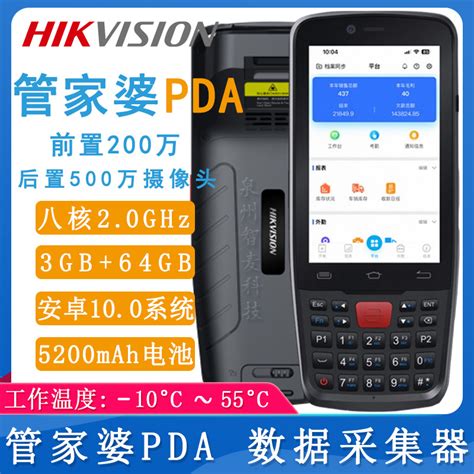 管家婆pda扫码手机 物联通把巴枪盘点机 Epr专用数据采集器
