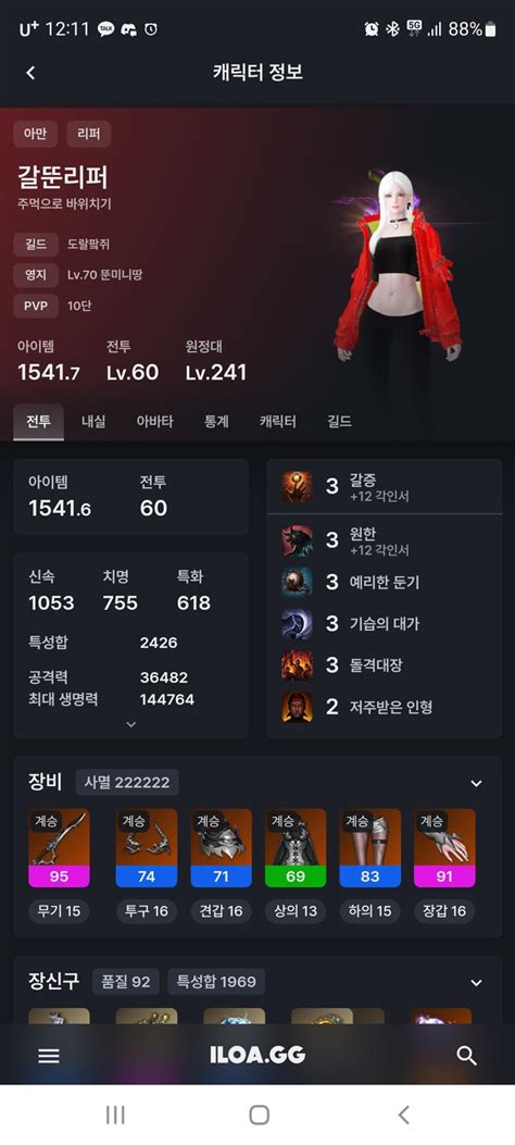 로스트아크 인벤 갈증 여기서 개선 말하는거 실천중 로스트아크 인벤 리퍼 게시판