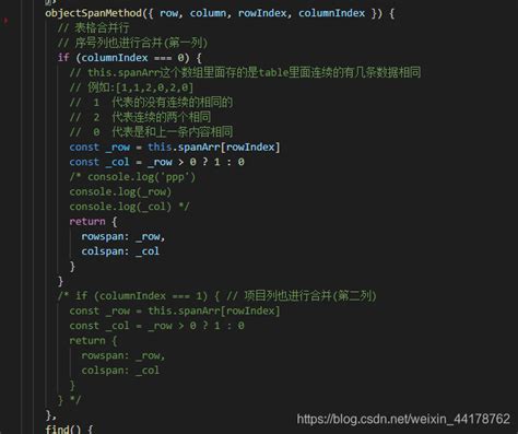 vue element 合并列表格 当同一列前后相同 合并表格 avue 合并列 序号也合并 csdn博客