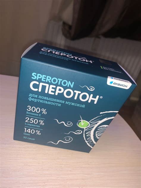 Сперотон‼️ Кому помог — 29 ответов | форум Babyblog
