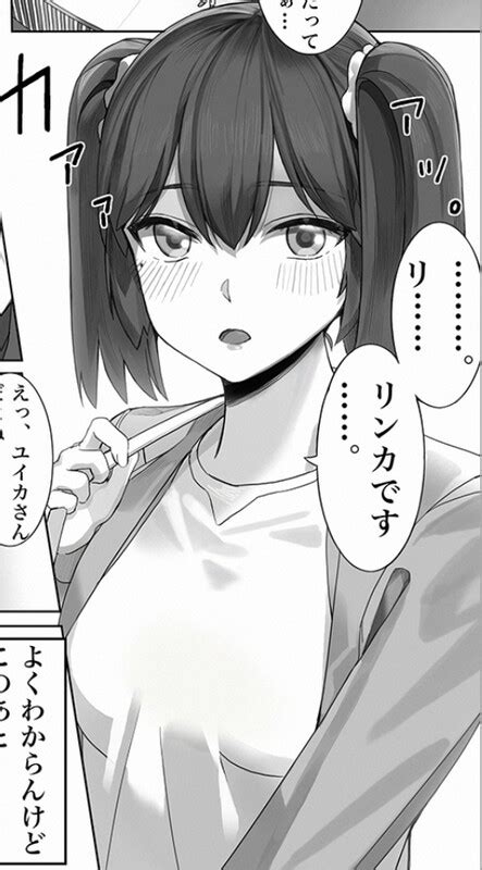Muaisou Na Futago No Ane Ga Nazeka Ore To Naka No Yoi Futago No Imouto