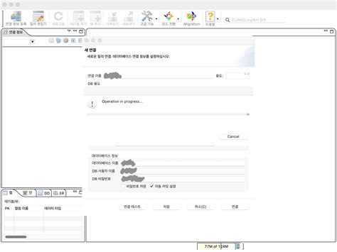 cubrid qanda 큐브리드 매니저 행