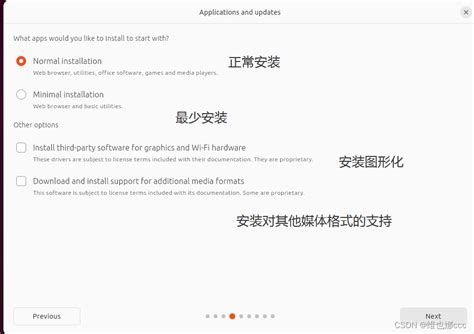 vmware安装ubuntu23 04 ubuntu23 04安装教程 csdn博客