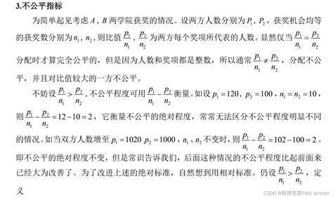 2021年数维杯数学建模c题运动会优化比赛模式探索求解全过程文档及程序 五一数学建模2021c题 csdn博客