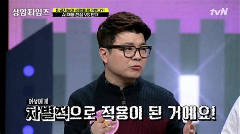 아마존 비밀리에 개발한 Ai 채용시스템을 폐기한 이유 네이버 Tv