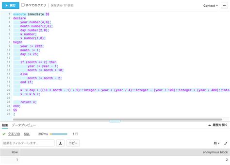 Snowflake Sqlのプロシージャ用拡張機能「snowflake Scripting」を試してみた Developersio