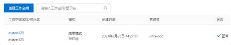 将MaxCompute的数据迁移至MySQL 数据传输服务 DTS 阿里云帮助中心