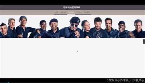 Flask框架电影网站管理系统(毕设源码论文) Csdn博客 Flask框架电影网站管理系统(毕设源码论文) Csdn博客