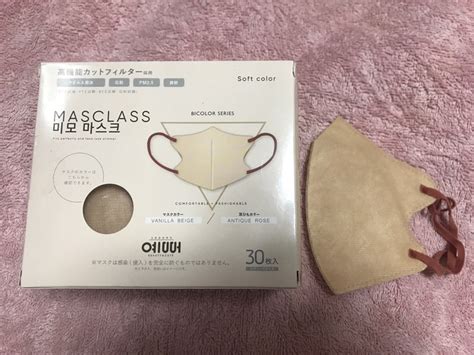 Masclass マスクラス コリノキラキラさんのブログ Cosmeアットコスメ